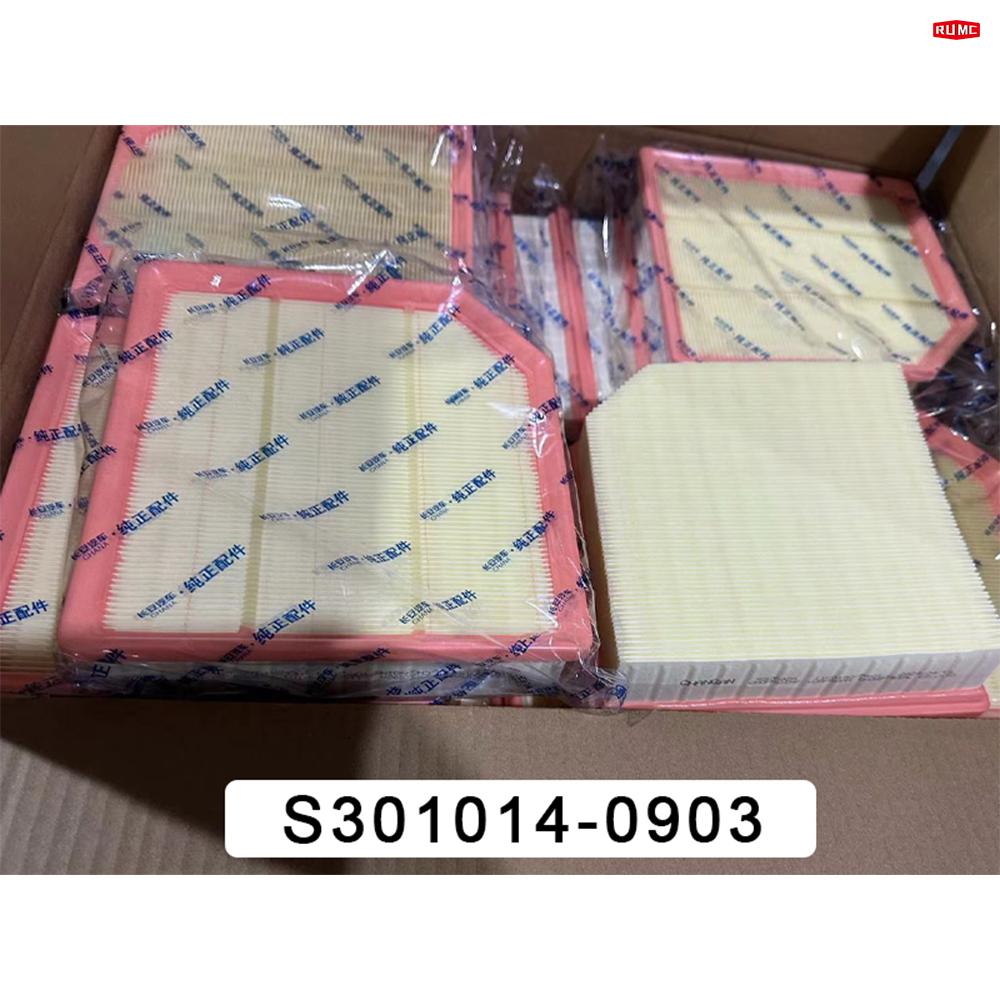 S301014-0903,фильтр воздушный changan uni-v s301014-0903 - Автозапчасти ...